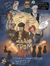 Fan Art - Major Grom: The Game