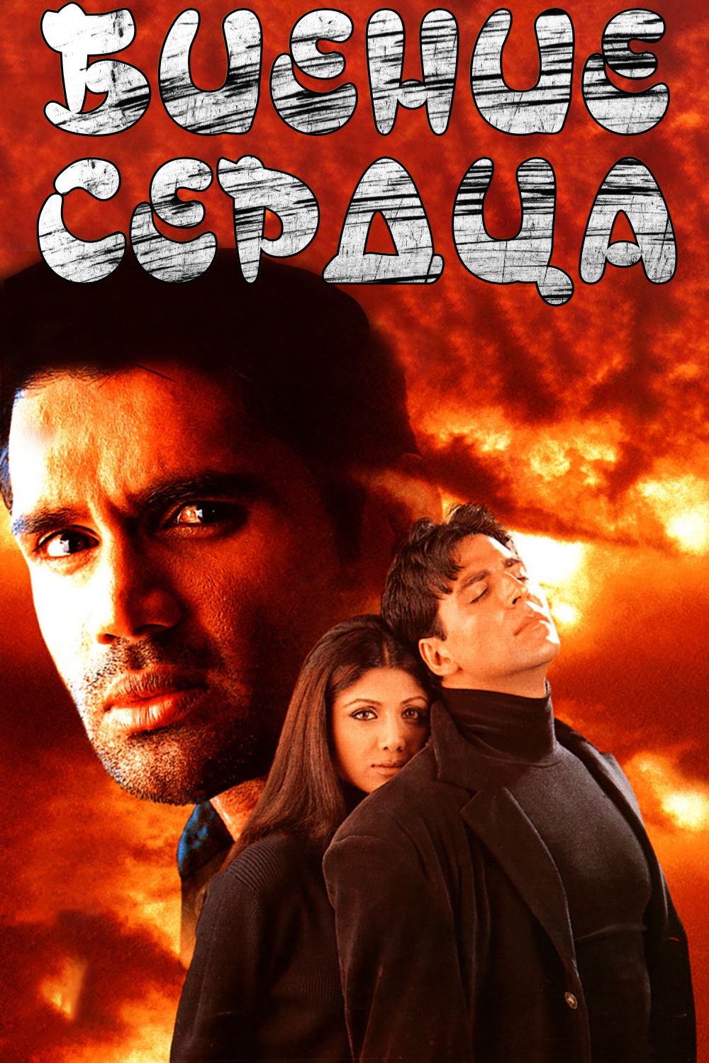 Dhadkan Movie Poster