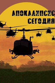 Fan Art - Apocalypse Now