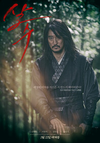 Posters - Night of the Assassin