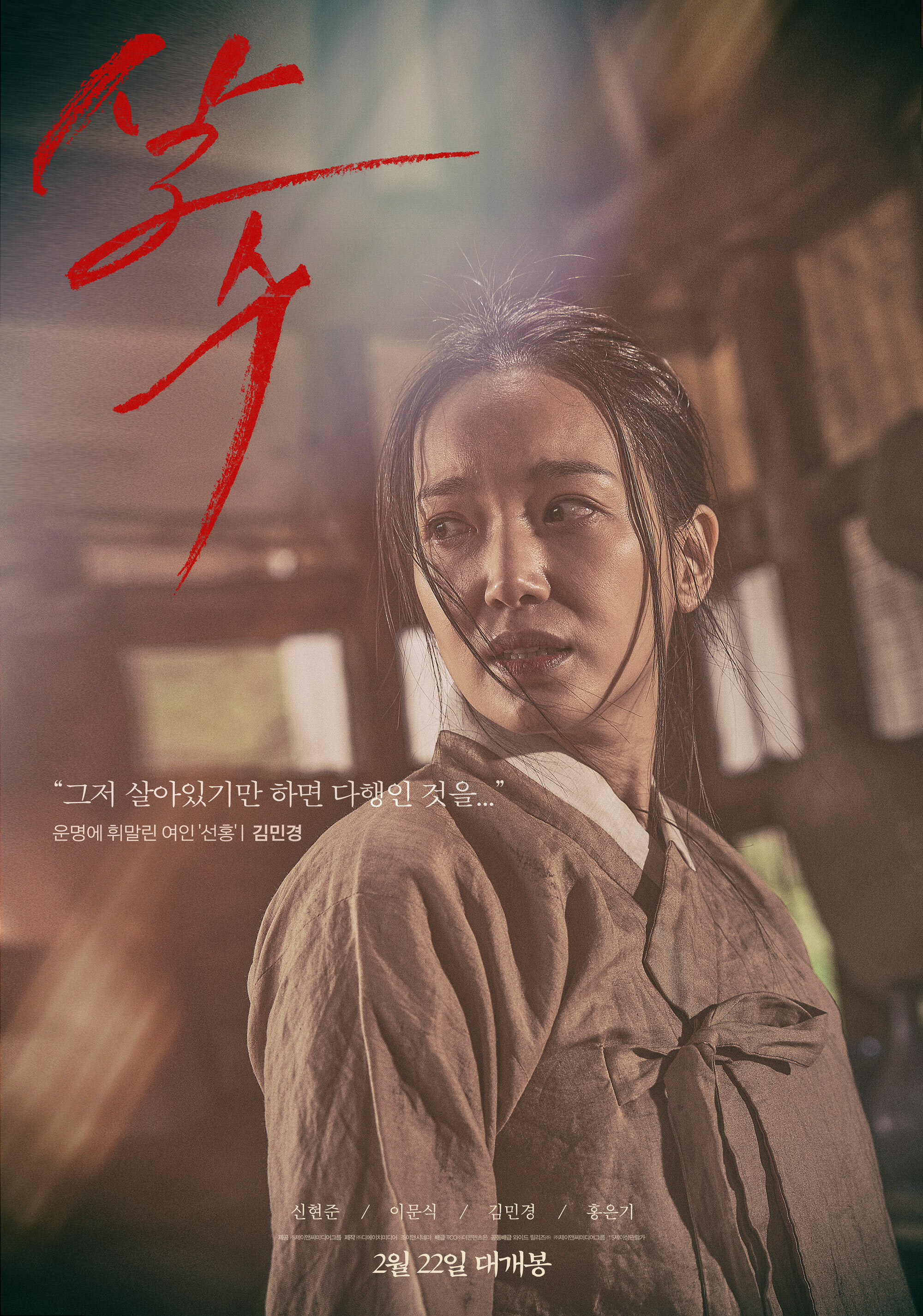 Posters - Night of the Assassin