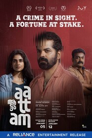 Aattam (movie, 2023)