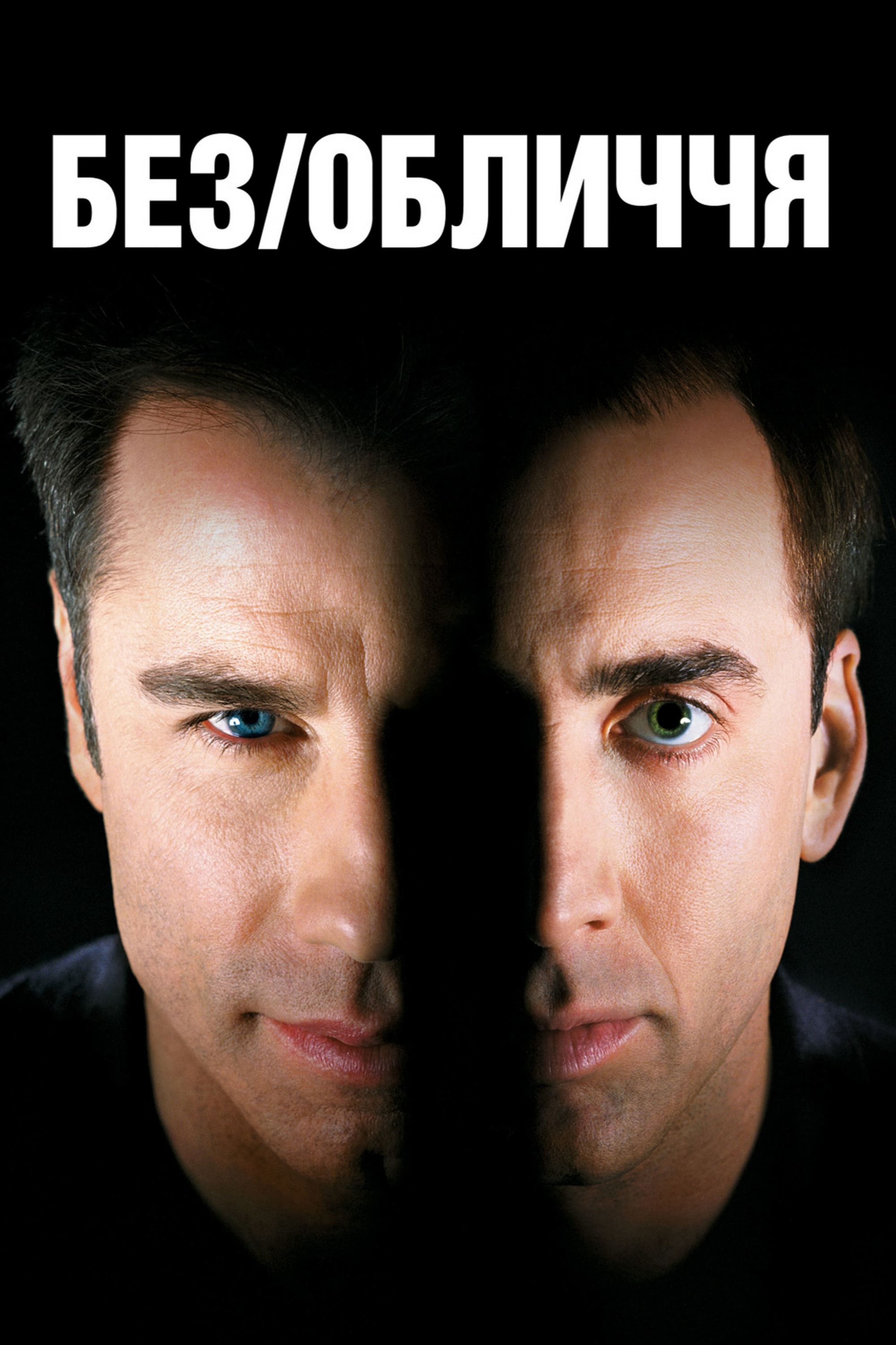 Posters - Face/Off