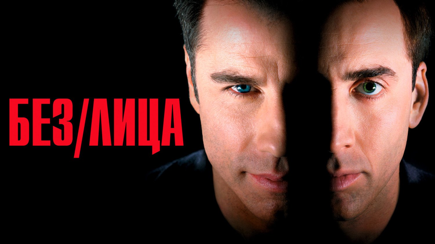 Posters - Face/Off