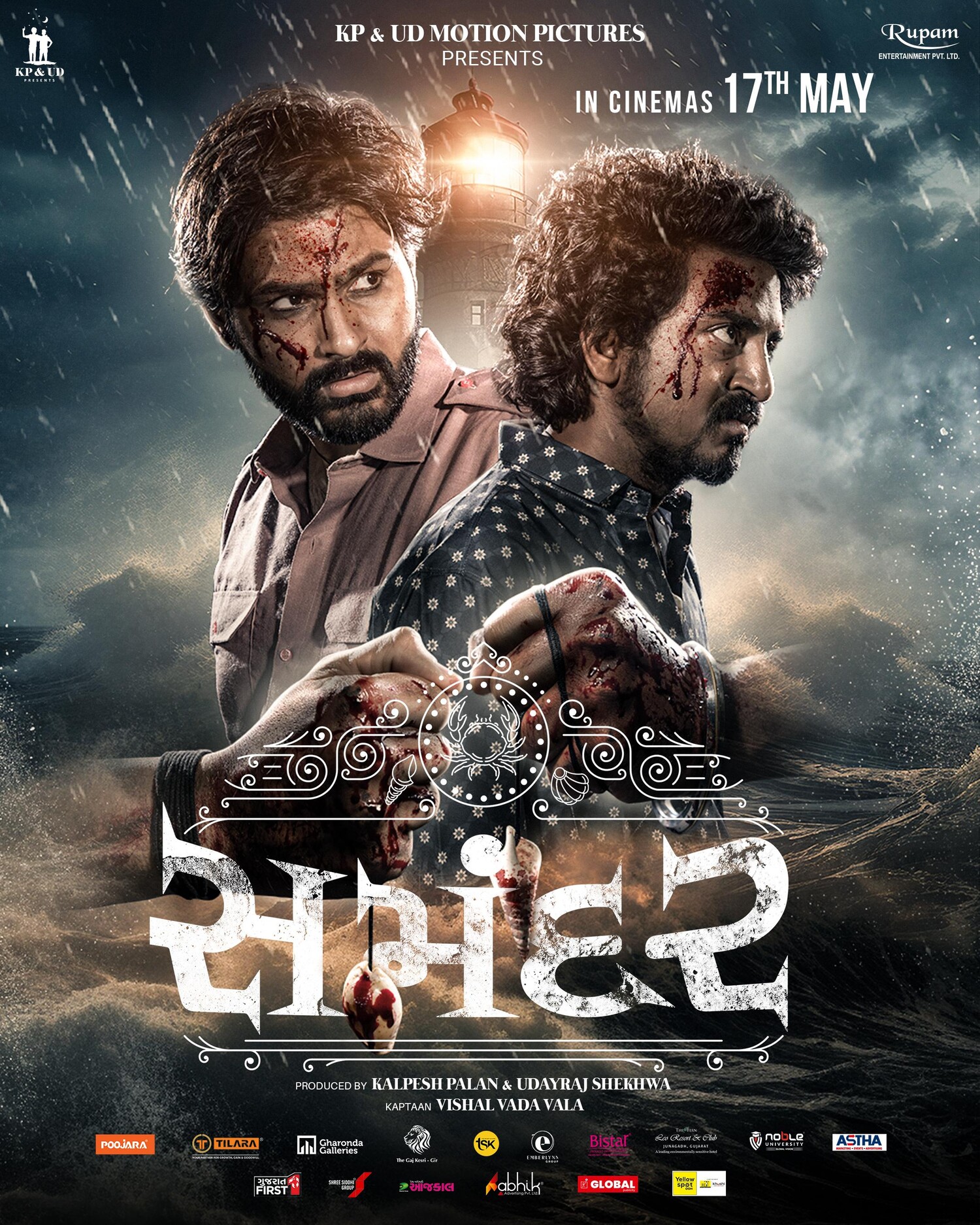 Samandar (movie, 2024)