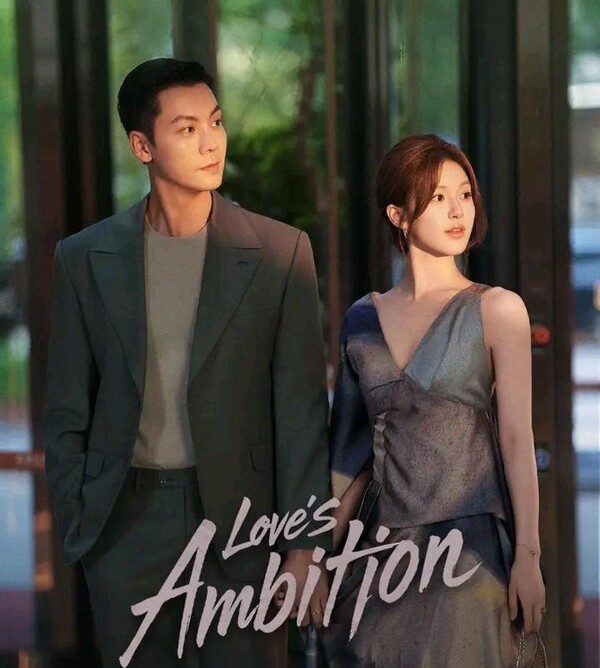 True Colors Revealed - Love's Ambition (29 series - S01E29)