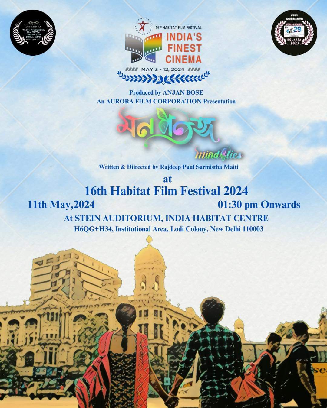 Mon Potongo (movie, 2024)