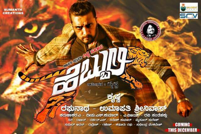 Hebbuli (movie, 2017)