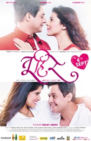 Tu Hi Re (movie, 2015)