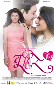 Tu Hi Re (movie, 2015)
