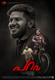 Parava (movie, 2017)