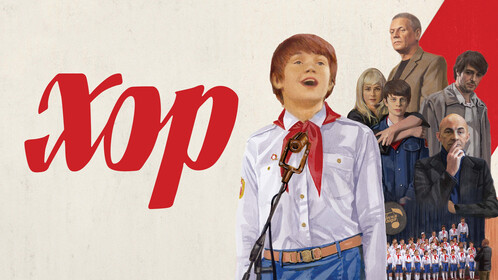 Posters - Episode #11 (1 season, 11 series - S01E11) - Khor