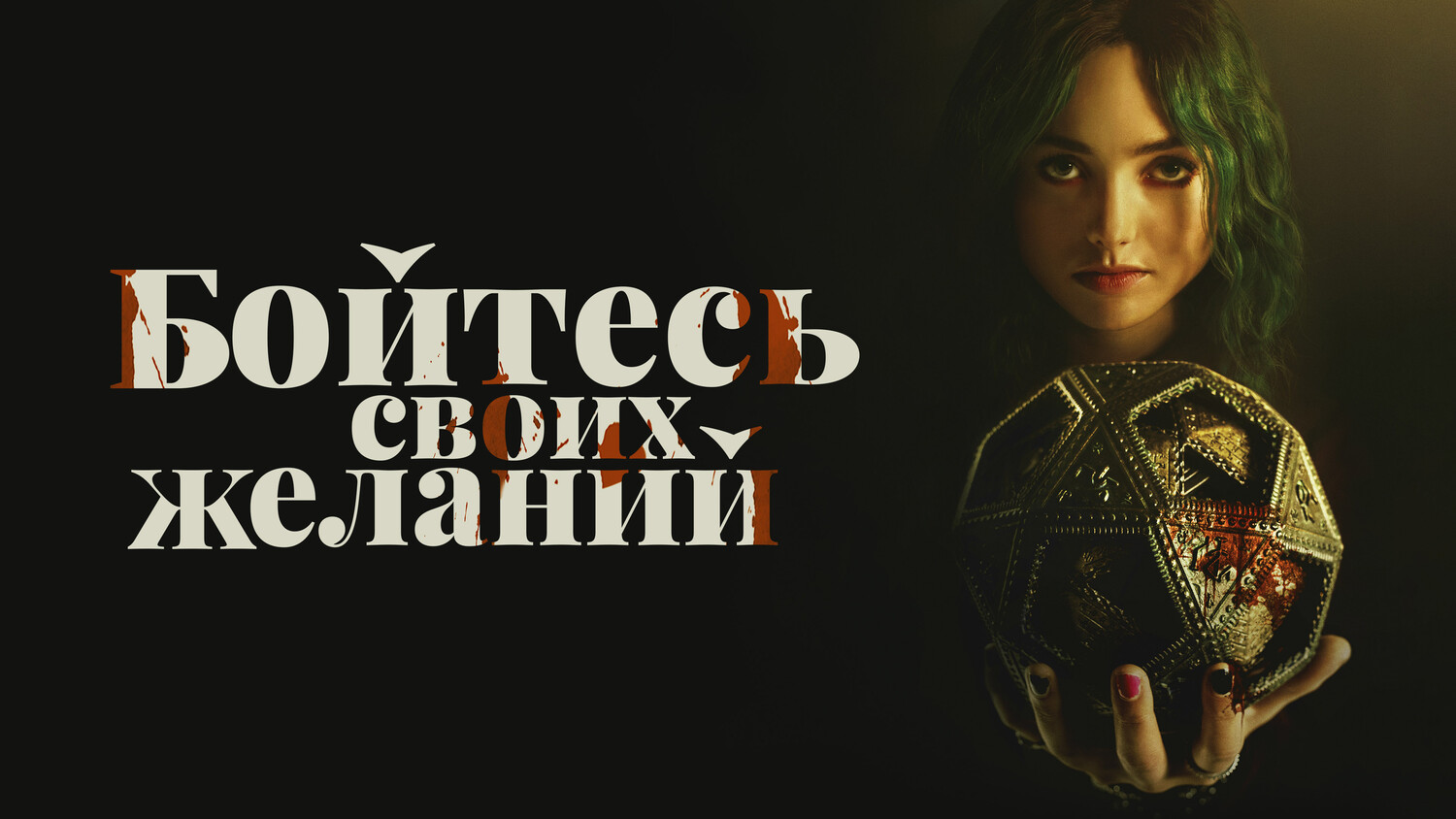 Posters - The Friendship Game