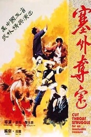 Posters - Shaolin Assassin