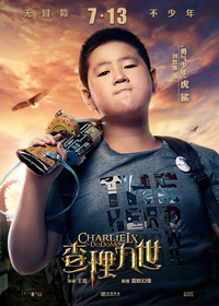 Charlie IX & Dodomo (movie)