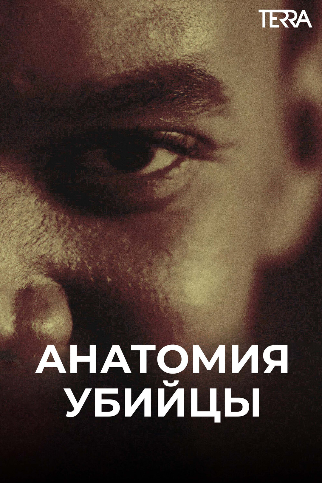 Stephan Letter – Pfleger ohne Gnade - Анатомия убийцы (1 сезон, 5 серия ...