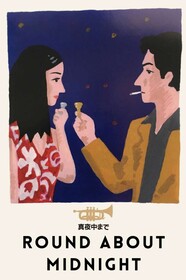 Posters - Round About Midnight