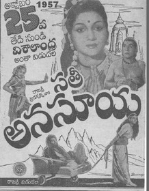 Posters - Sati Anasuya