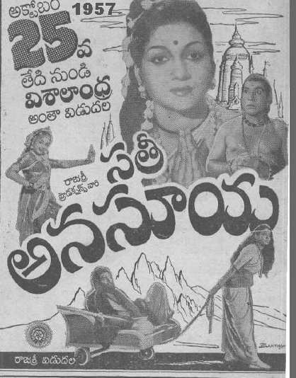 Posters - Sati Anasuya