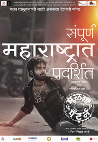 Mulshi Pattern (movie, 2018)