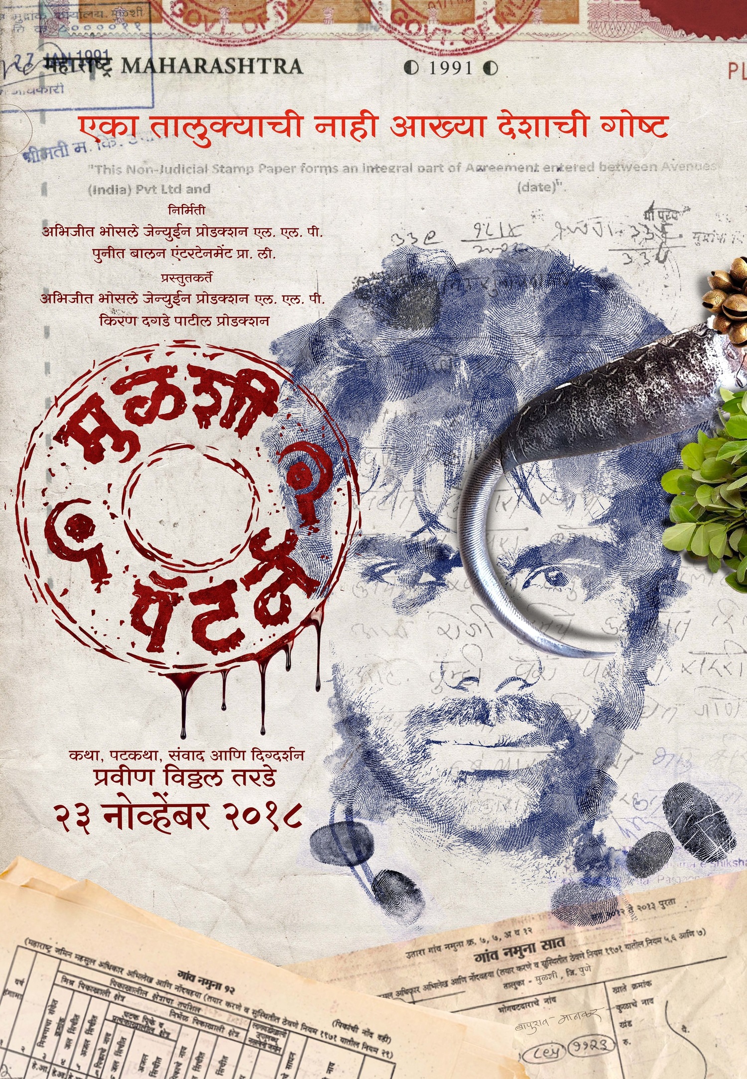 Mulshi Pattern (movie, 2018)