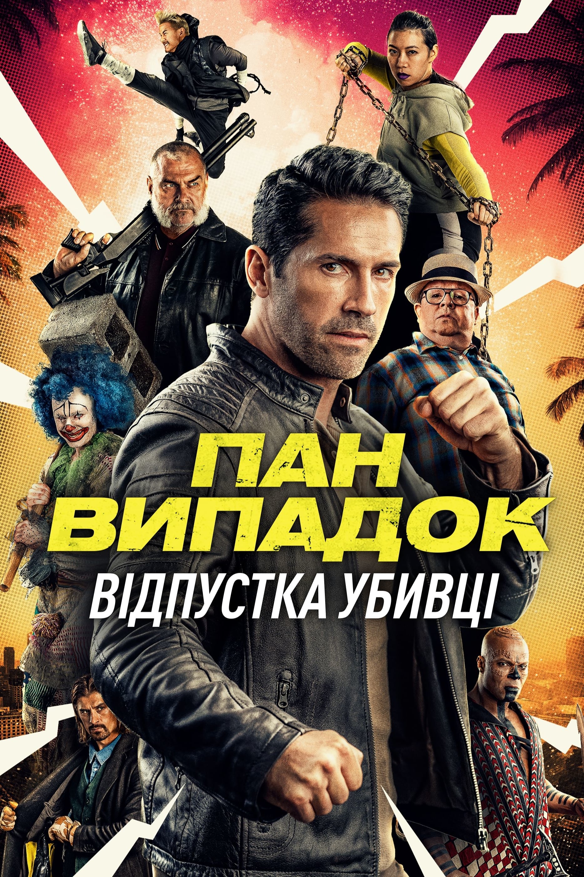 Posters - Accident Man: Hitman's Holiday