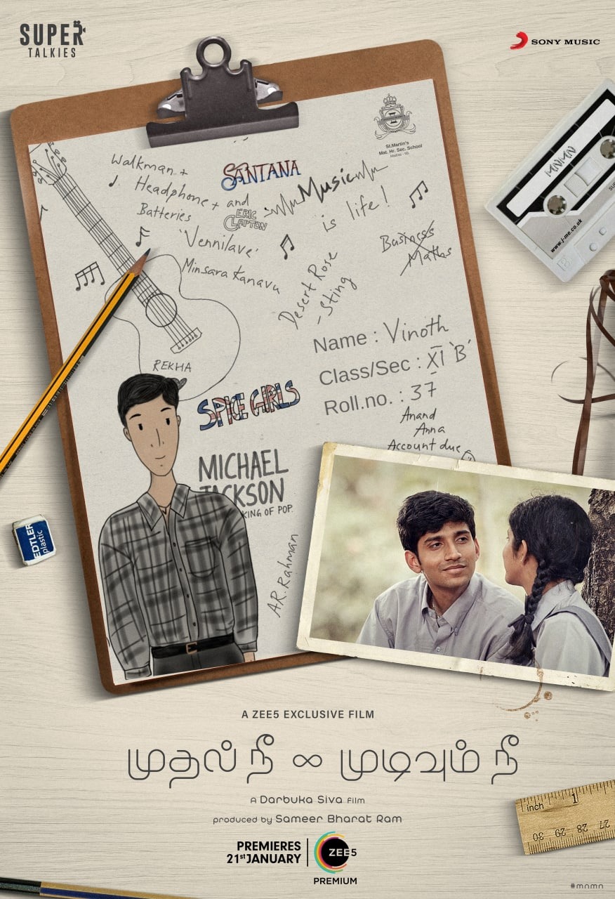 Mudhal Nee Mudivum Nee (movie, 2022)