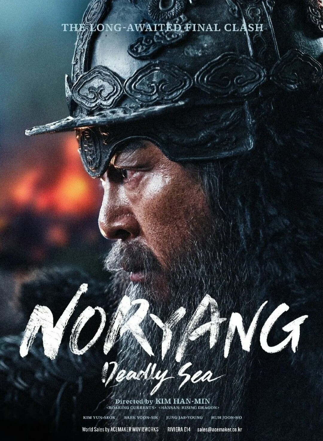 Posters - Noryang: jukeumui bada