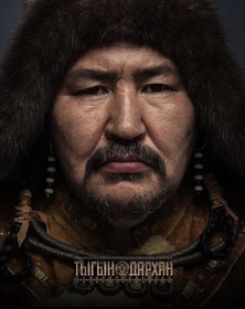 Posters - Tygyn Darkhan