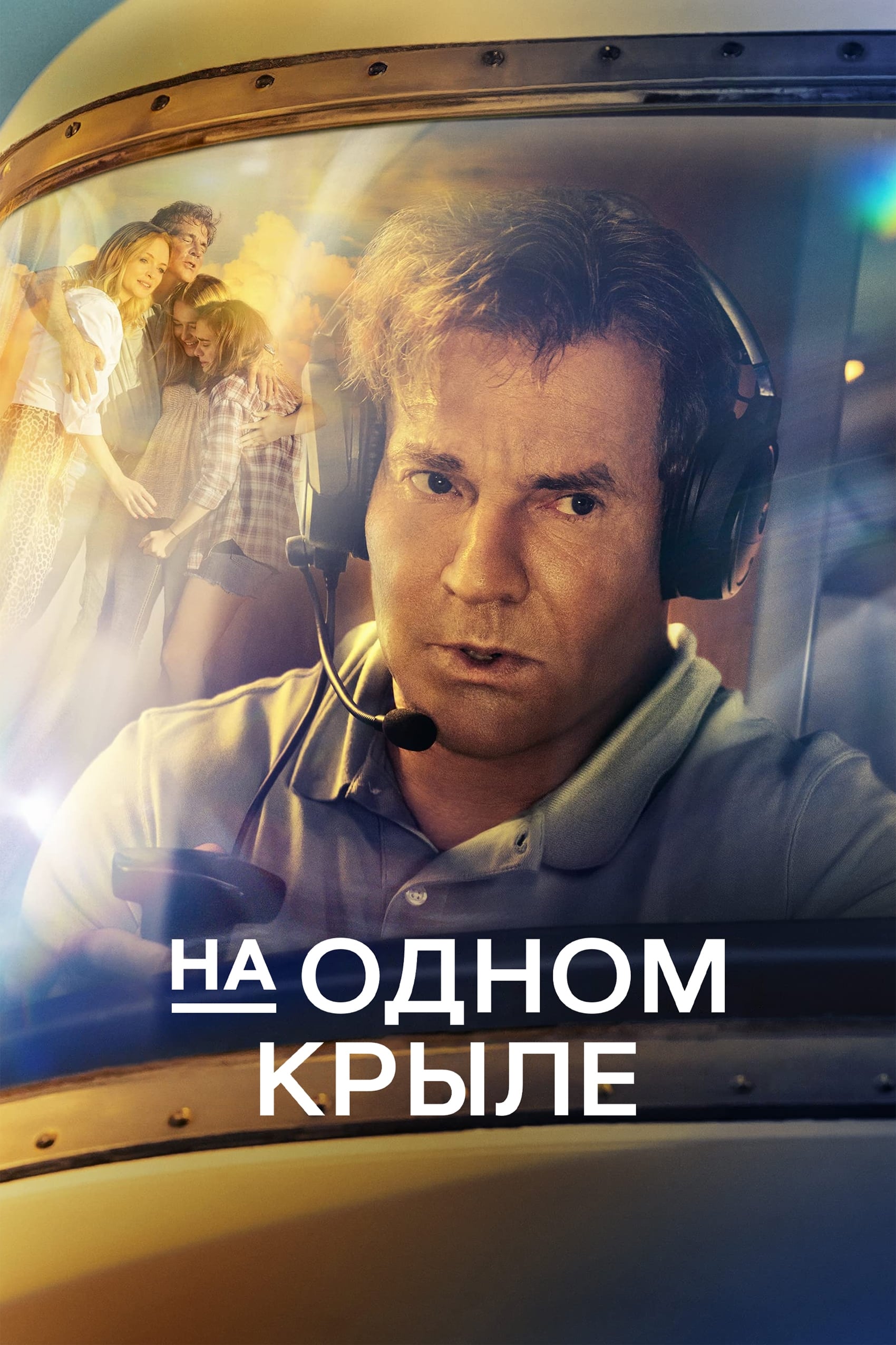 Posters - On a Wing and a Prayer