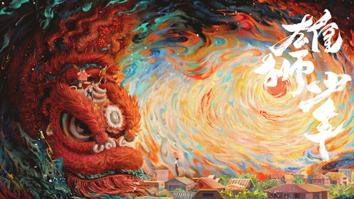 I Am What I Am (animation movie, 2021)