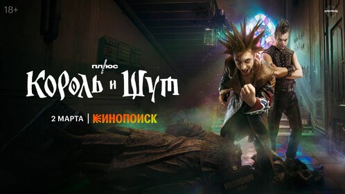 Posters - King and Jester