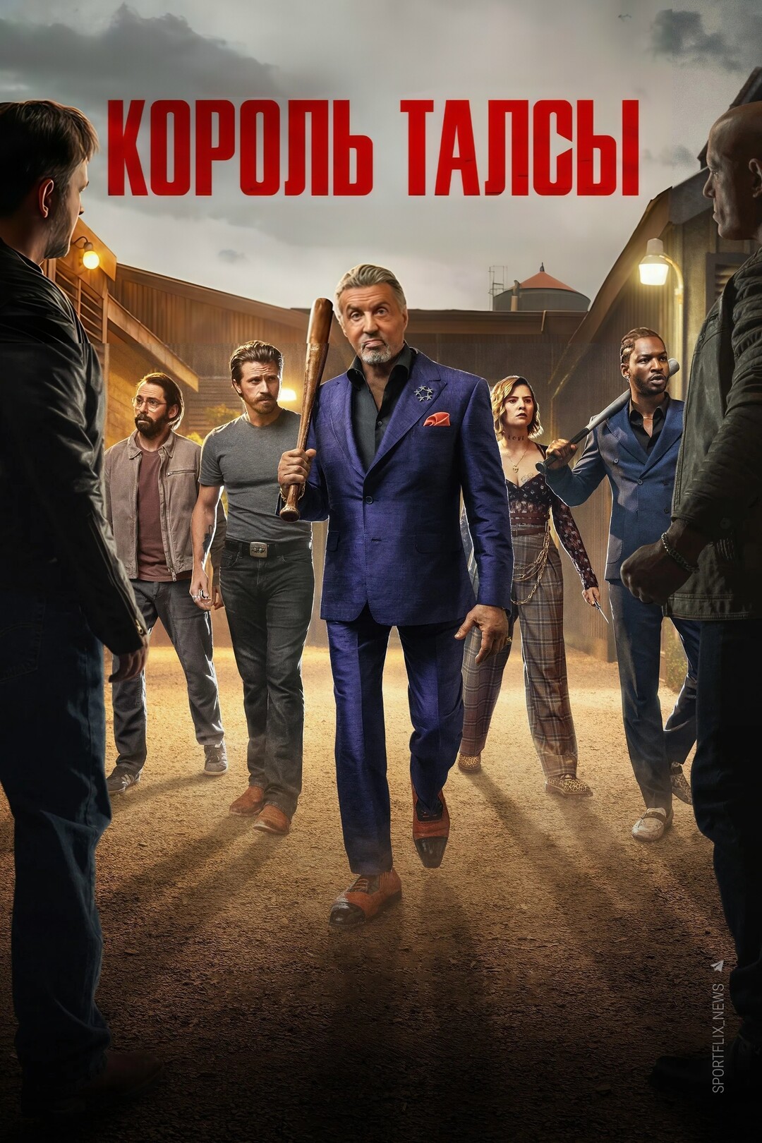 Актёры - On the Rocks (3 сезон, 5 серия - S03E05) - Король Талсы