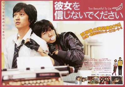 Posters - Too Beautiful to Lie