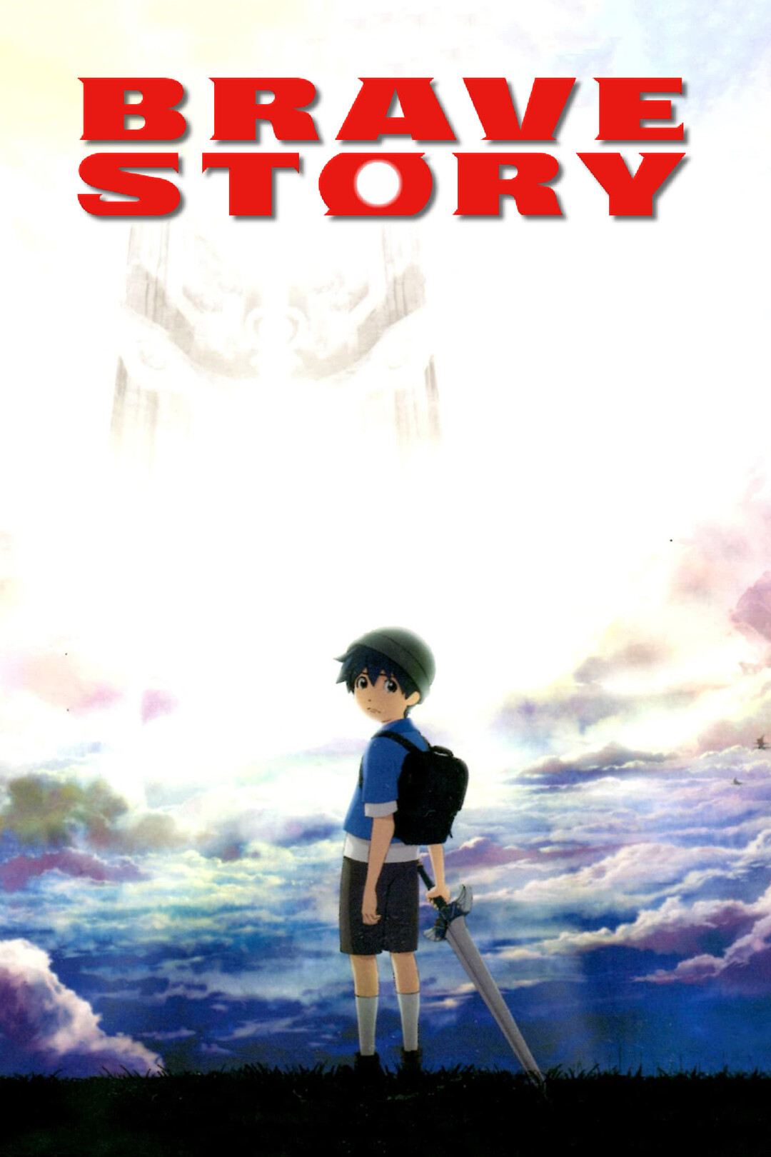Brave Story (anime, 2006)