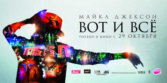 Posters - This Is It