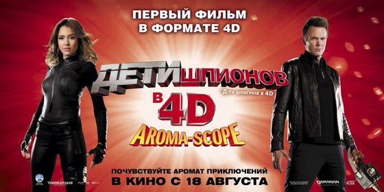 Posters - Spy Kids: All the Time in the World