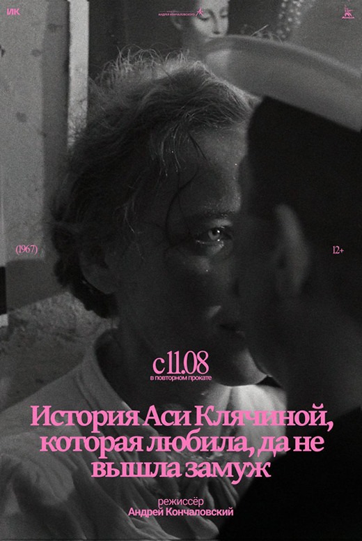 Posters - Asya's Happiness