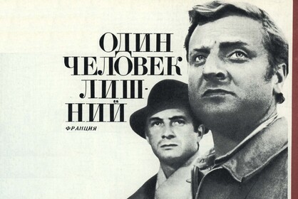 Posters - Shock Troops