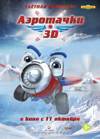 Posters - Sky Force 3D