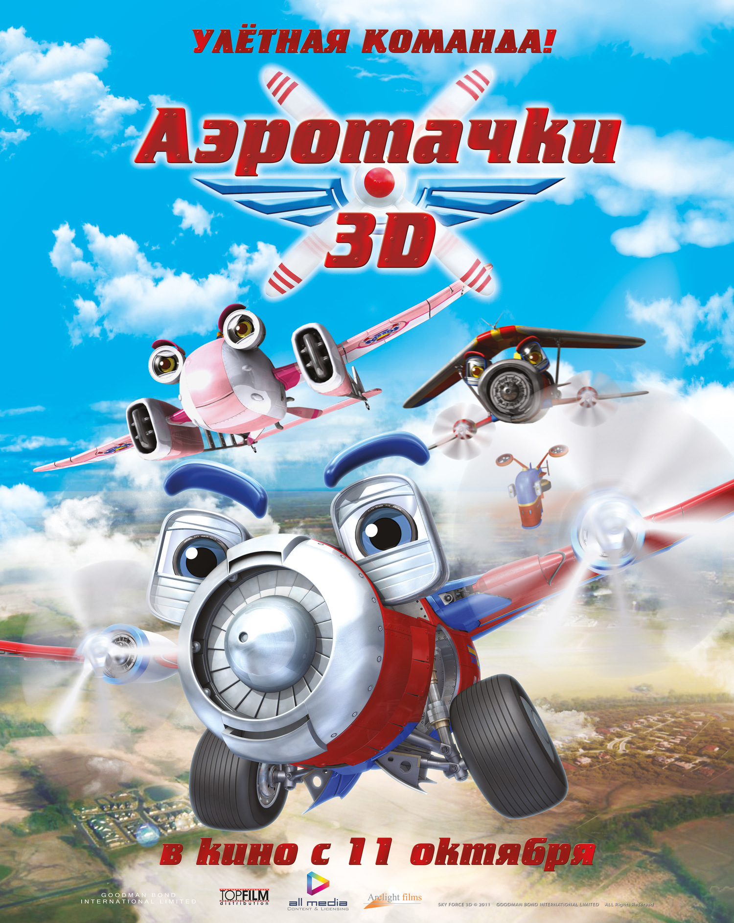 Posters - Sky Force 3D