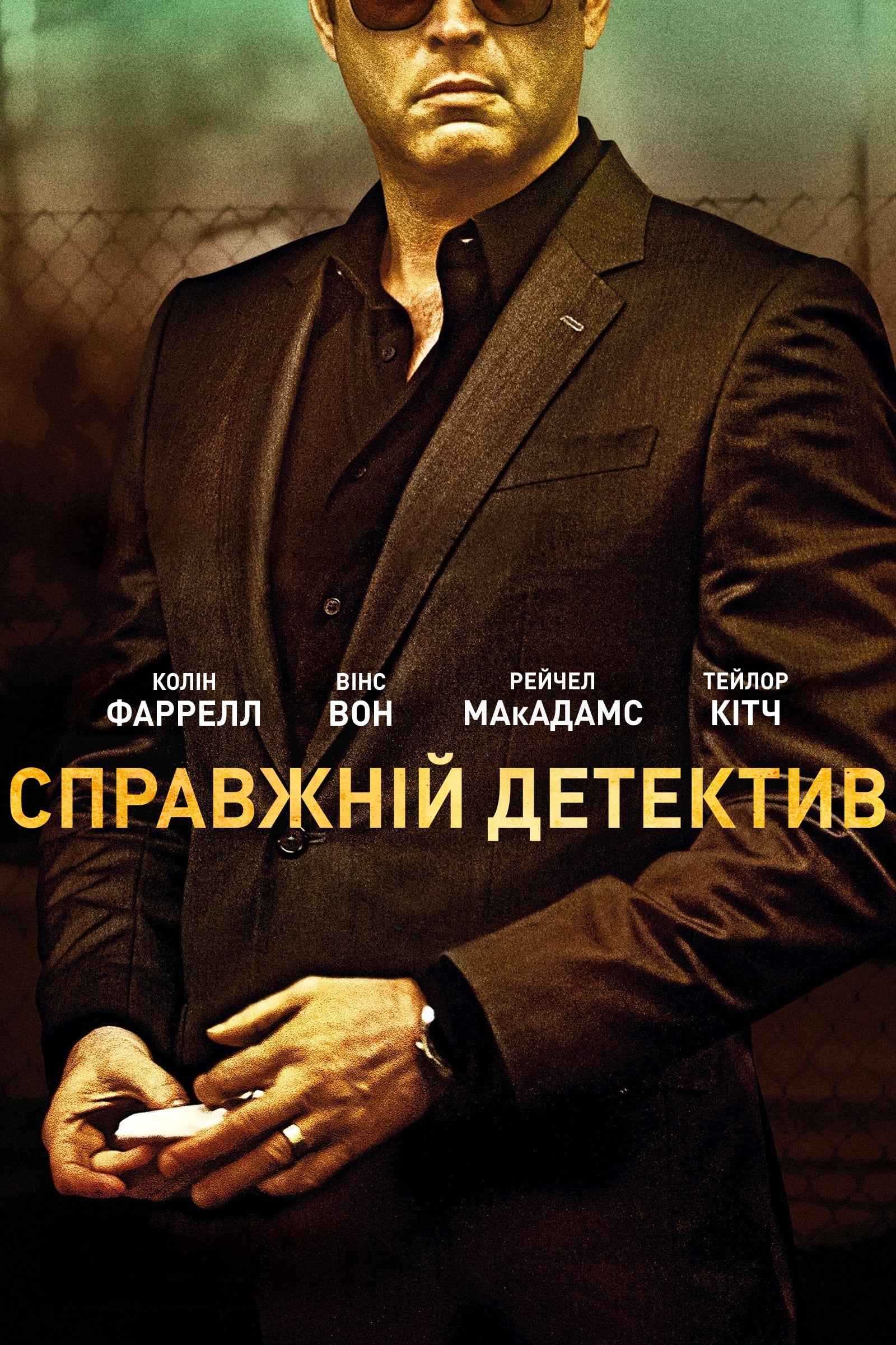 Постеры - Настоящий детектив