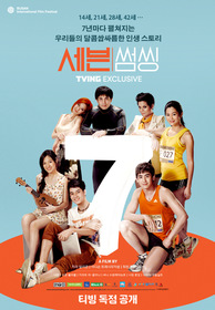 Posters - Seven Something