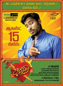Attakathi (movie, 2012)