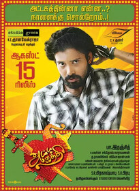 Attakathi (movie, 2012)