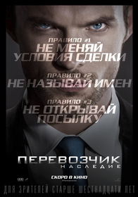Posters - The Transporter Refueled