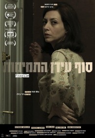 Posters - Plasticine