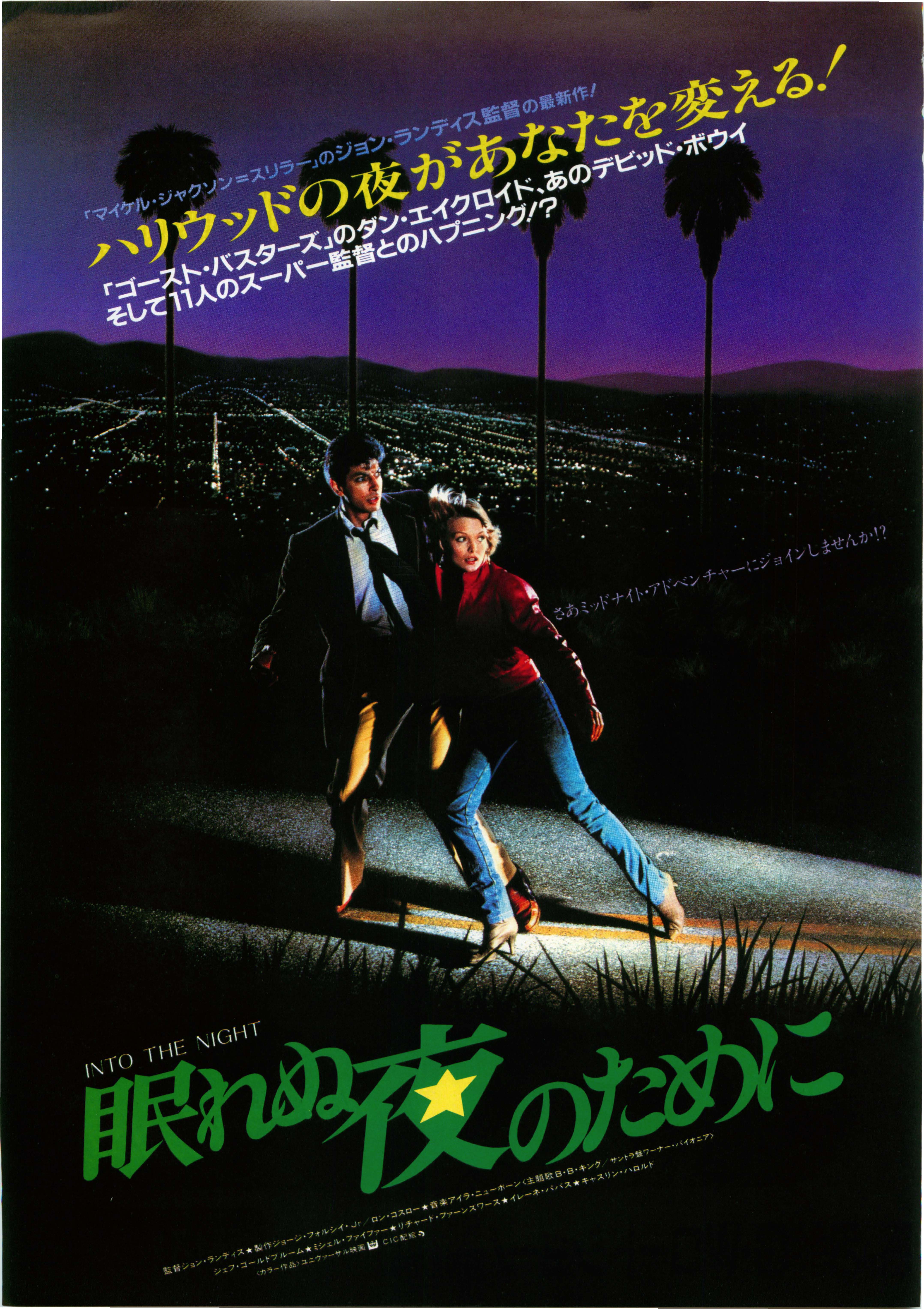 Posters - Into the Night