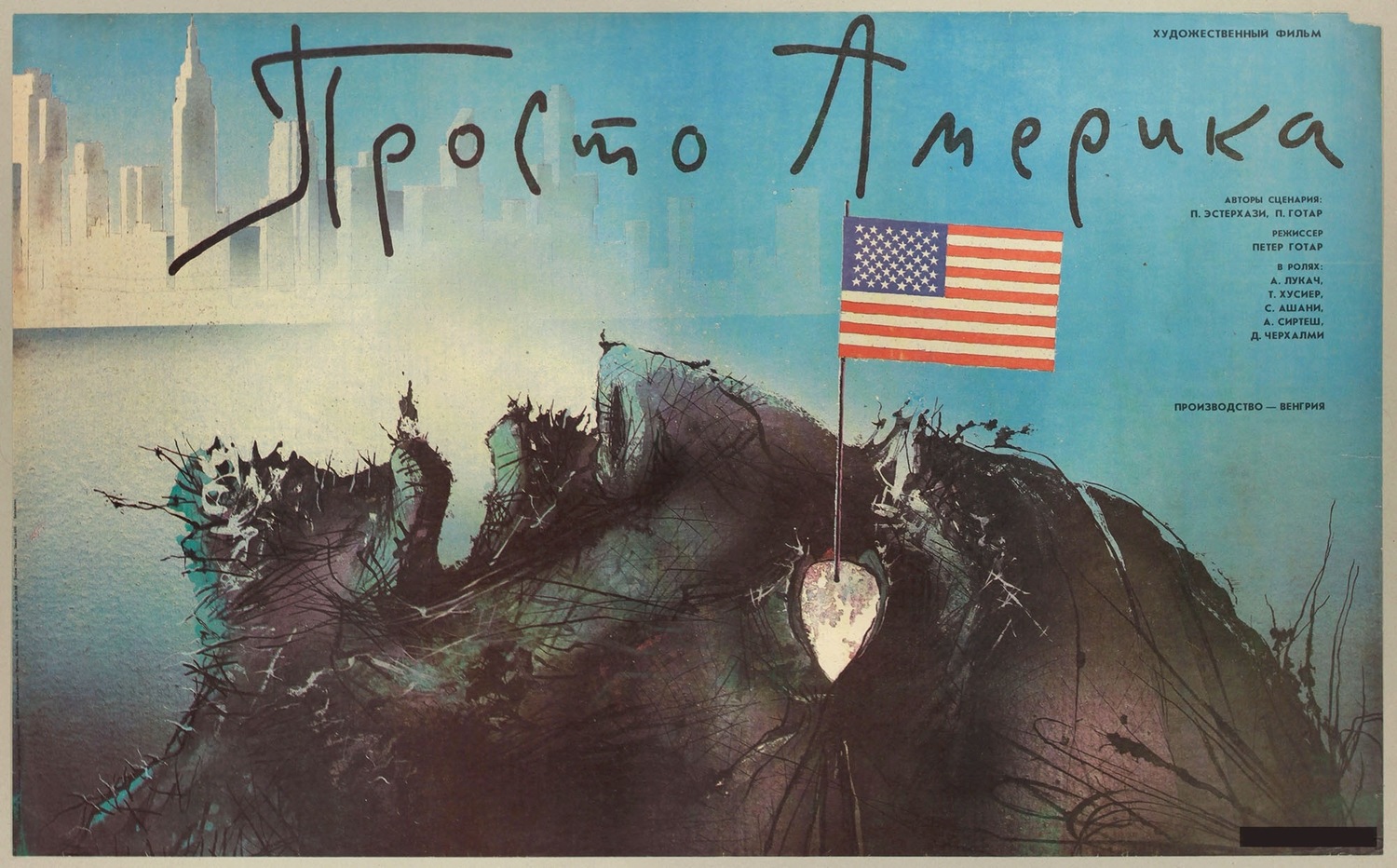 Pure America (movie, 1987)