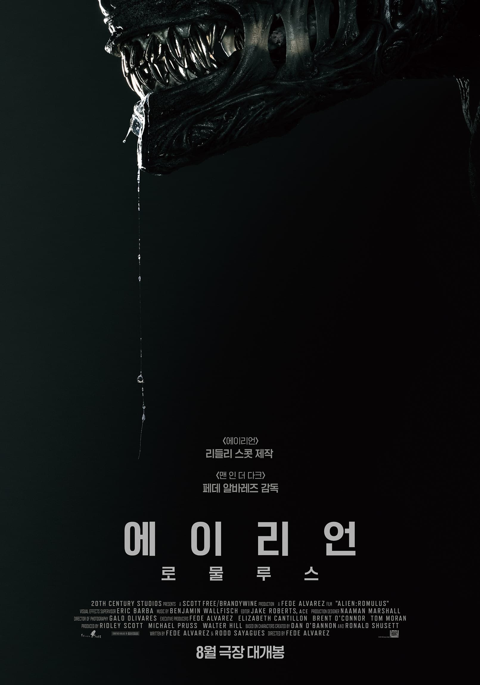 Posters - Alien: Romulus